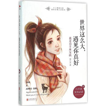 世界这么大,遇见你真好