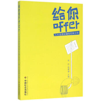 给你Offer