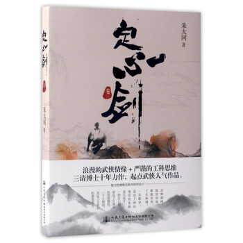 定心剑(卷3)