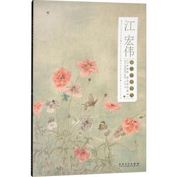 江宏伟画二十四节气上