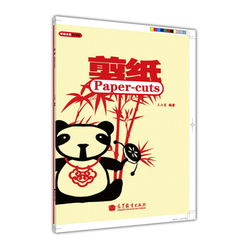 中华才艺学生手册：剪纸