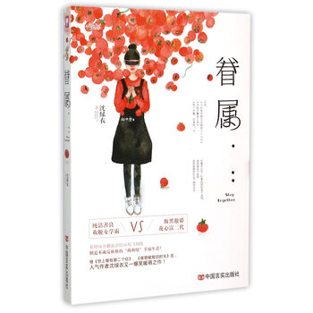 眷属
