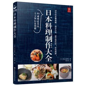 [正版图书]~~料理制作大全