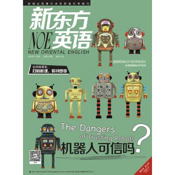 新东方英语（2015年11月号）