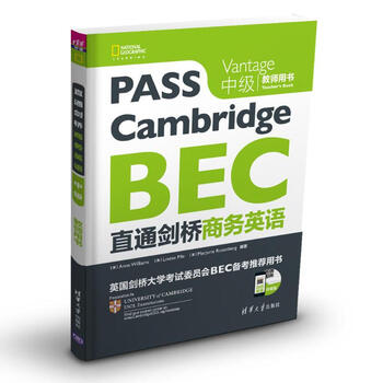 现货包邮 直通剑桥商务英语 中级 教师用书 清华大学出版社 英国剑桥大学考试BEC备考复习指南 