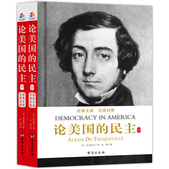 {正版新书}论美国的民主9787516812686