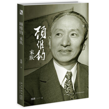 顾维钧家族 传记 书籍