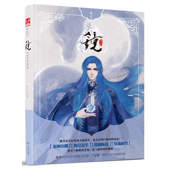 镜3 龙战