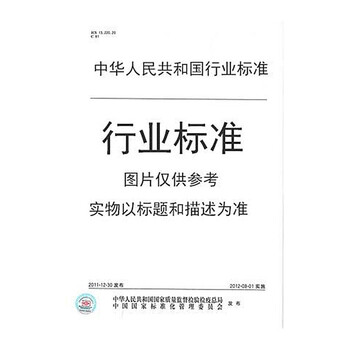 WS 469-2015蛲虫病的诊断