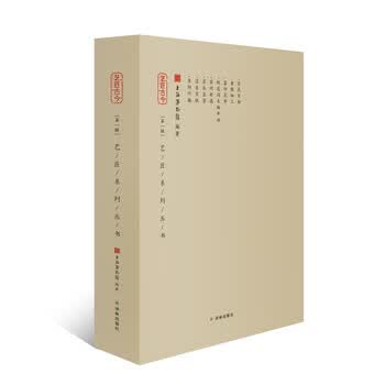 艺匠古今（第一辑）（套装共8册）