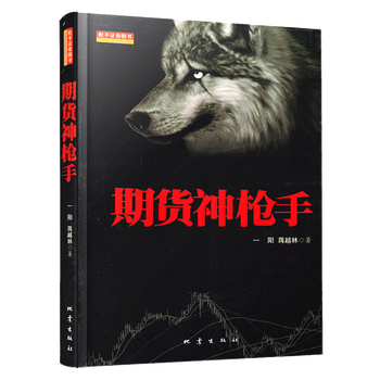 期货神枪手一阳布林线MACD形态KD指标龙头股操作口诀止损点分析/买卖点选股技巧金融投资
