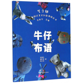 牛仔布语