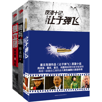 军旅三书（套装共3册）