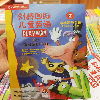 playway to english 剑桥国际儿童英语家庭辅导手册1234系列 剑桥国际儿童英语家庭辅导手册2