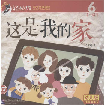 这是我的家