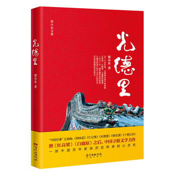 正版 光德里9787536086760