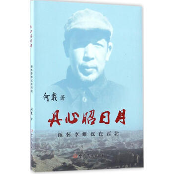 丹心昭日月