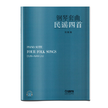钢琴套曲民谣四首（扫码听音乐）