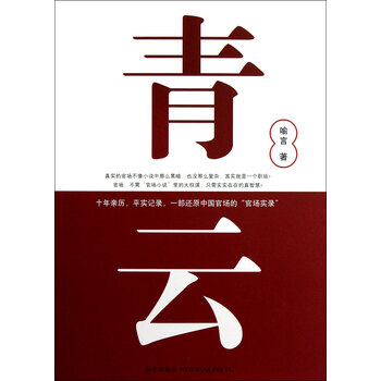 青云