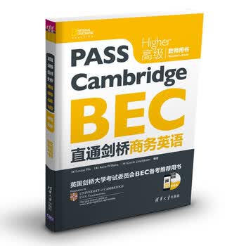 直通剑桥商务英语 高级 教师用书