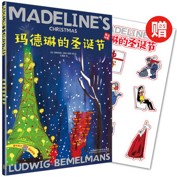 玛德琳的圣诞节(出版80周年英汉双语珍藏本)(赠玛德琳贴纸)