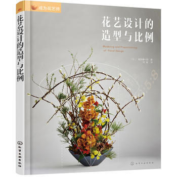 花艺设计的造型与比例