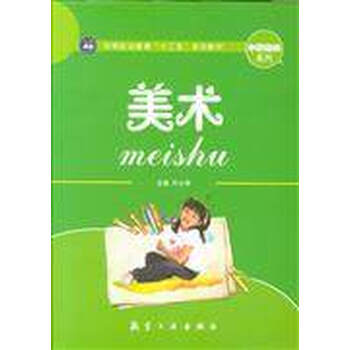 美术