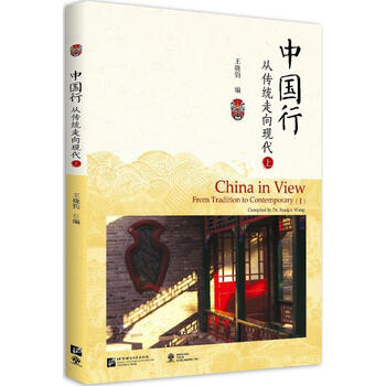 中国行上