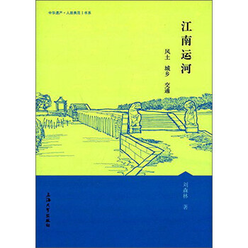 江南运河