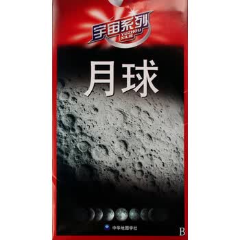 月球/宇宙系列