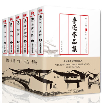 全6册鲁迅全集作品集朝花夕拾鲁迅包邮正版阿Q正传野草仿徨鲁迅的书全套小说散文杂文呐喊鲁迅包邮正版书籍