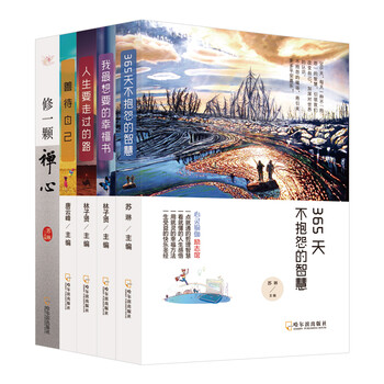 心灵瑜伽系列丛书（套装共5册）
