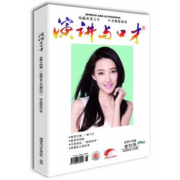 演讲与口才·学生版 第十四卷（总第588-603期）