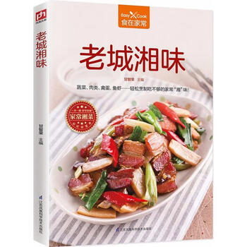 老城湘味