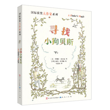 寻找小狗贝斯