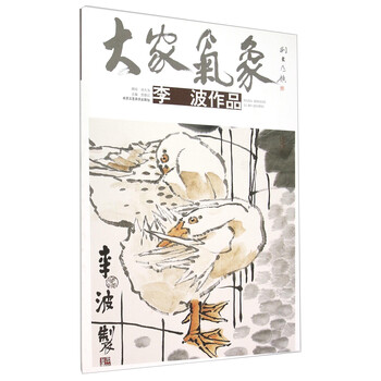 李波作品