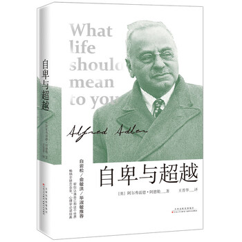 自卑与~~【】9787530675434