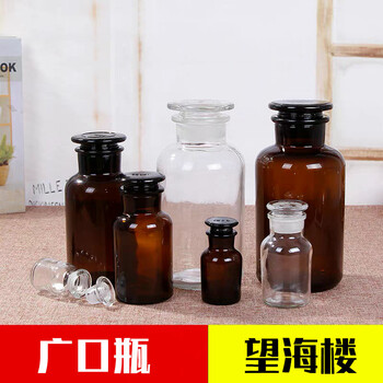广口瓶 广口试剂瓶 盛放化学药品 初中化学生物 实验器材 玻璃教学仪器 毫升 棕色茶色 250mL