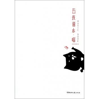 五线谱本(喵)