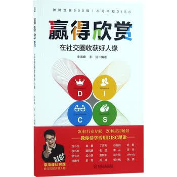 赢得欣赏