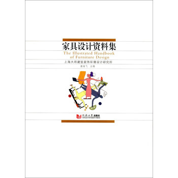 家具设计资料集