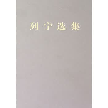 列宁选集(2)(精)