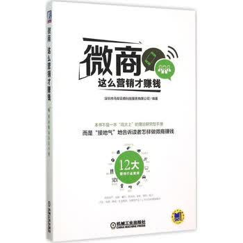 微商