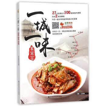 一城一味家常菜