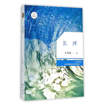 长河