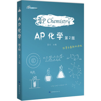 [正版图书]AP化学（第2版 汉英对照）