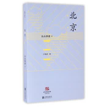北京