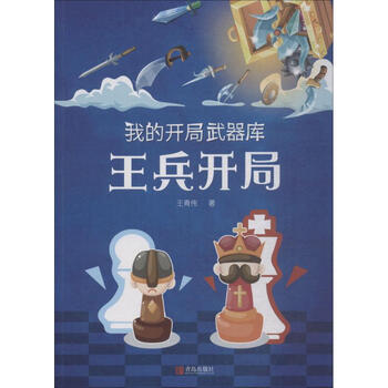 我的开局武器库