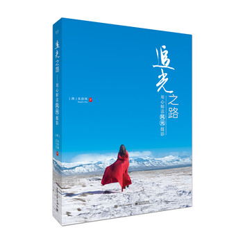 正版新书  追光之路 用心解读风光摄影 本书从风光摄影的理念出发，到拍摄实践，再到后期处理和制作，作
