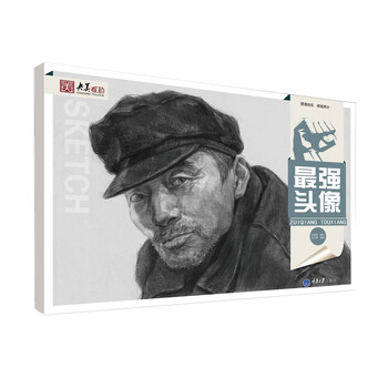 最强头像